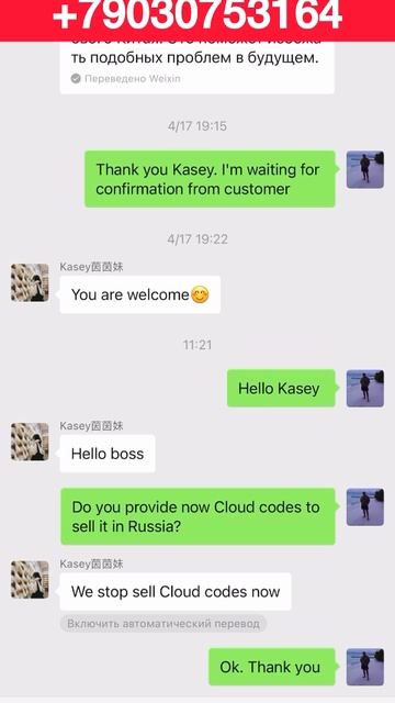 v380 работают сейчас коды или через личный кабинет?