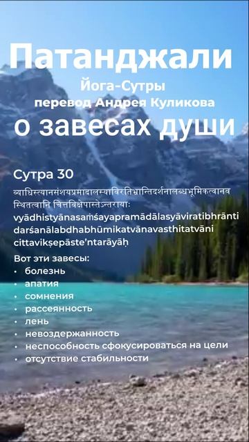 Патанджали завесы души. Патанджали  Йога сутры афоризмы. Патанджали афоризмы.  Патанджали цитаты.