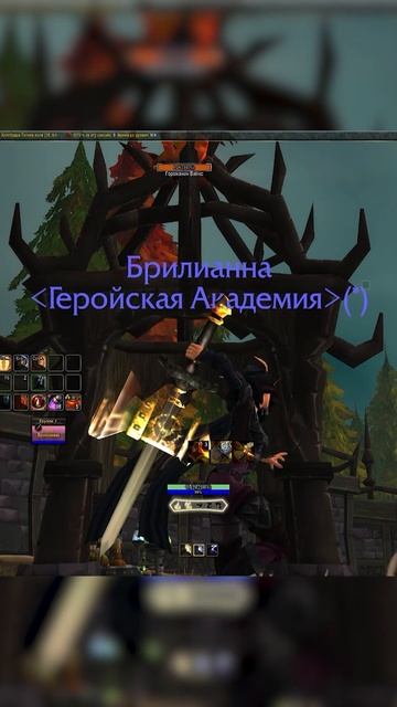 World of Warcraft Странная ферма спрятался