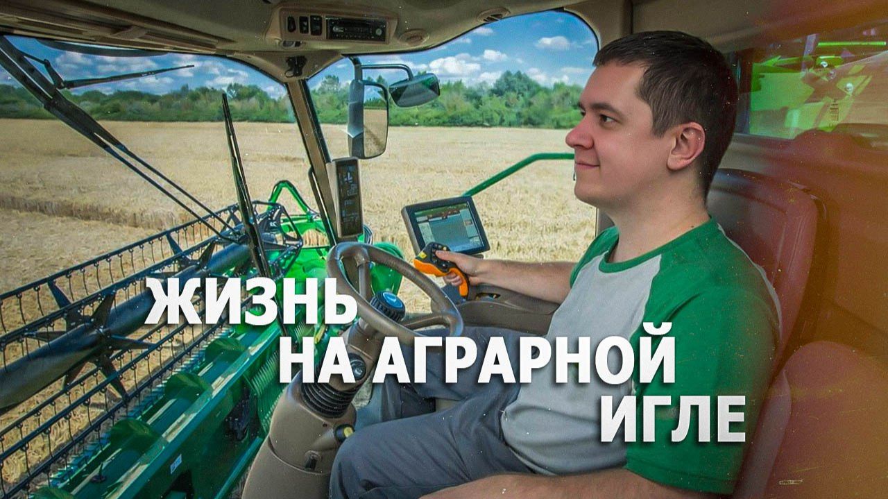 Жизнь на аграрной игле: Хроники изоляции и порывания в клочья, 37 новых предприятий за сезон