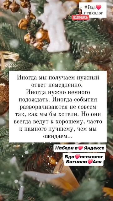 Вда (взрослые дети алкоголиков) психолог #вда ⭐️Яндексе набери➡️:Багнова Ася психолог