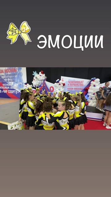 Чирспорт- Кубок Москвы 2025, Фестиваль "Восходящие звезды", 1 место чирлидинг группа «Кометы»