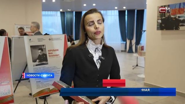 В Сургутском районе презентовали Книгу памяти. С1