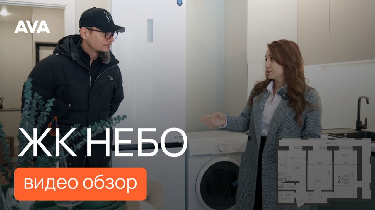 Новостройка в Краснодаре без ожиданий — видео обзор ЖК Небо ➤цены на квартиры 🔷 AVA в Краснодаре