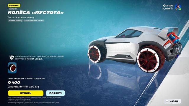 Fortnite 2025.12.22 - 00.13.40.18