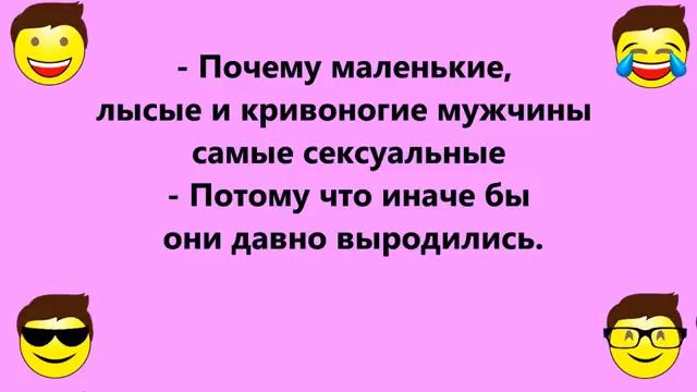 Отличные Веселые АНЕКДОТЫ для желающих посмеяться! Сборник Лучших Анекдотов! При