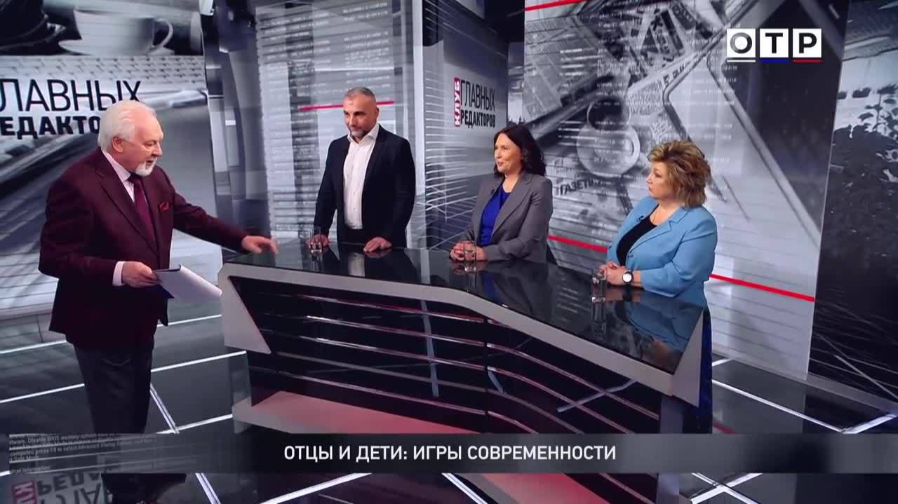 Отцы и дети: игры современности