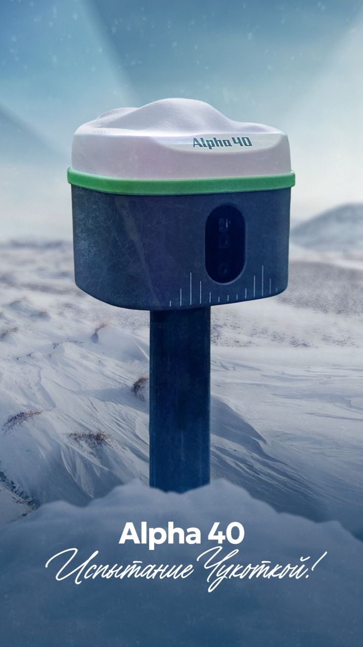 Испытание Чукоткой! Как ГНСС-приемник (RTK) Alpha 40 показал себя на Крайнем Севере?!🥶
