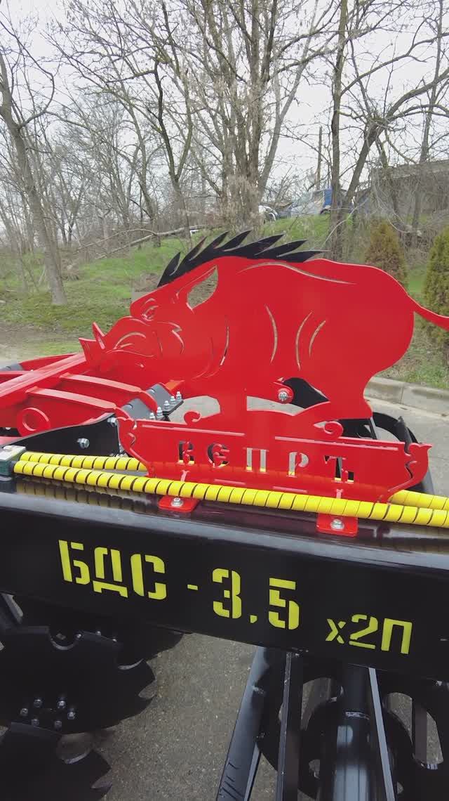 Борона дисковая БДС-3,5х2П "Вепрь" отправляется подписчику!