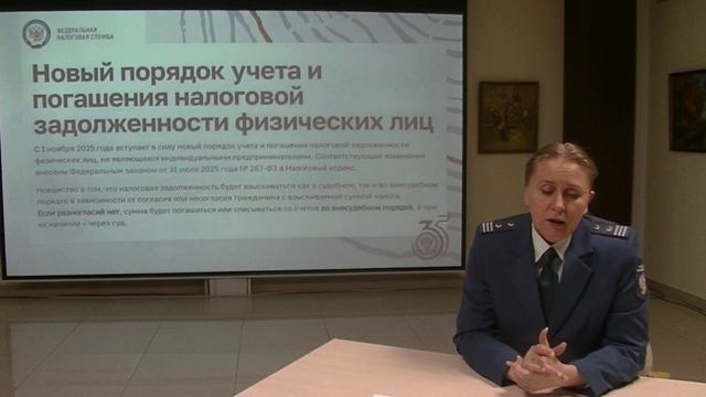 О реализации переходных положений по бесспорному взысканию задолженности физических лиц с 01.11.2025