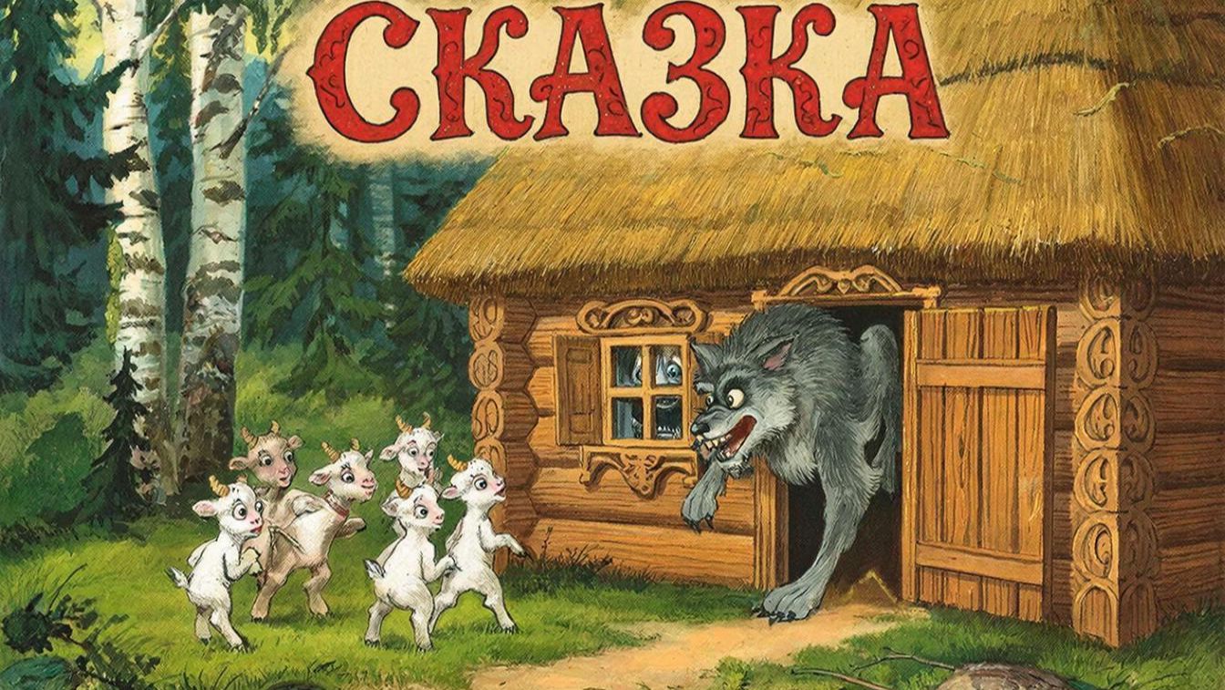 СКАЗКИ | СКАЗКИ ДЕТЯМ | СКАЗКИ СЛУШАТЬ