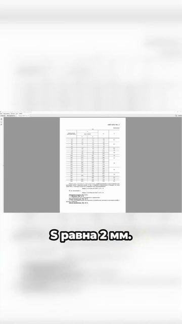 Размеры шайбы