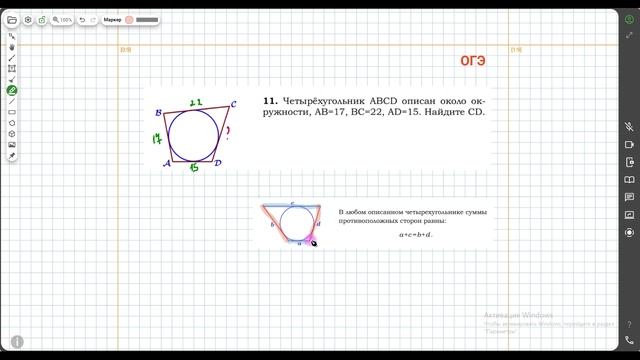 ОГЭ 2026. Тема 16. Окружность, круг и их элементы. Задание 11