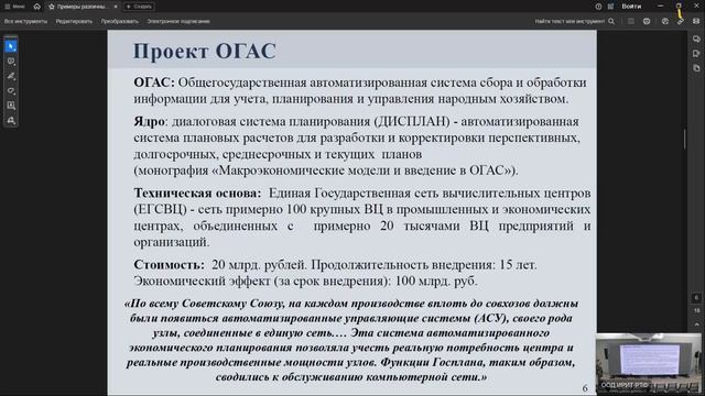 ЦУОС-2025. Пленарное заседание