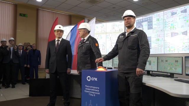 Видеоролик СГК к дате пуска второго энергоблока Красноярской ТЭЦ-3