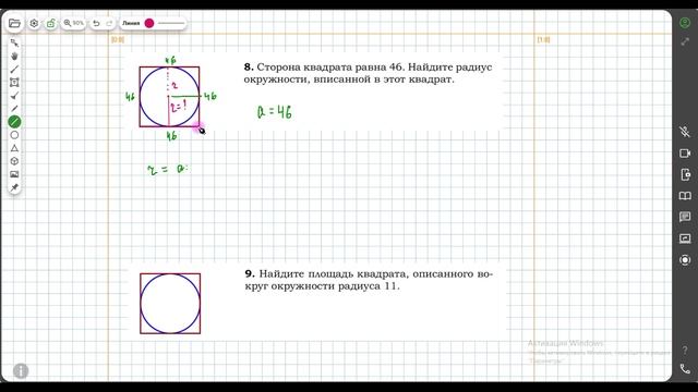 ОГЭ 2026. Тема 16. Окружность, круг и их элементы. Задание 7-10