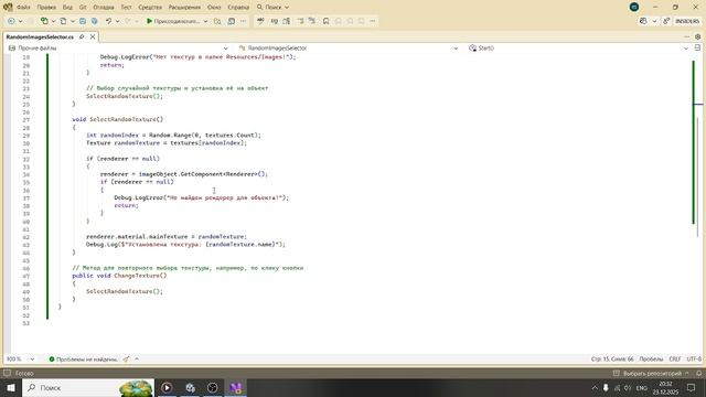 Как сделать рендер случайной картинки из папки в Unity?