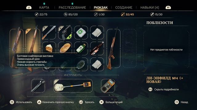 Atomfall 19 Прохождение на ps5