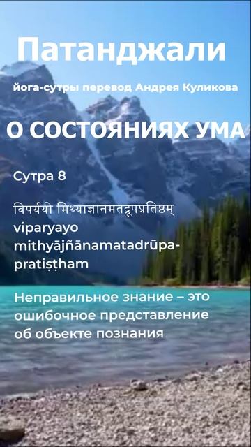 Патанджали о состояниях ума. Патанджали  Йога сутры афоризмы. Патанджали афоризмы.  цитаты.