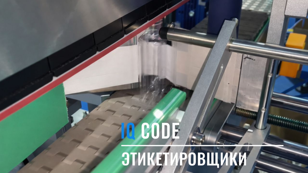 Этикетировщик AS-S01