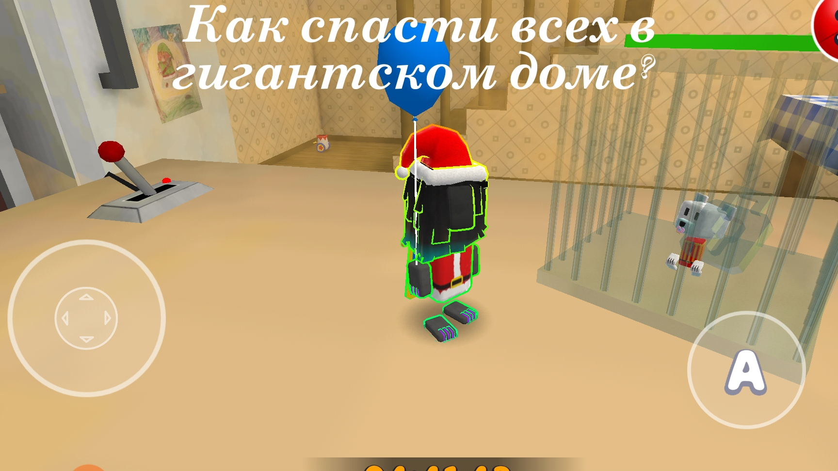 🪡Как спасти ВСЕХ МЕДВЕДЕЙ в ГИГАНТСКОМ ДОМЕ? В игре Super Bear adventure 🐻