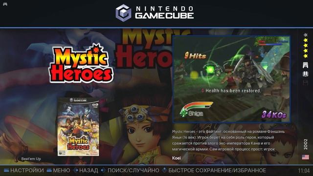 GameCube Update для RetroDrive