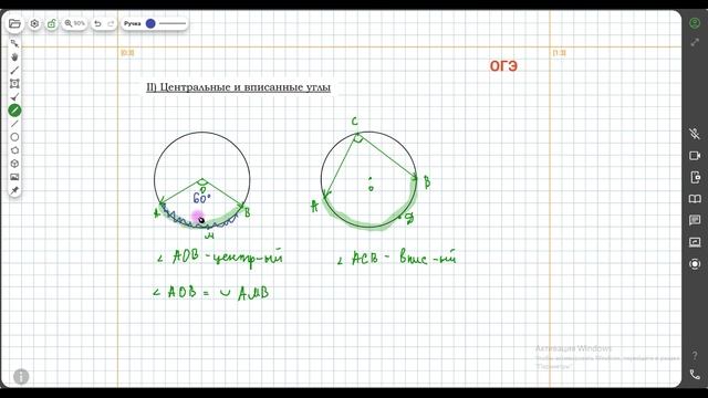 ОГЭ 2026. Тема 16. Окружность, круг и их элементы. Задание 3