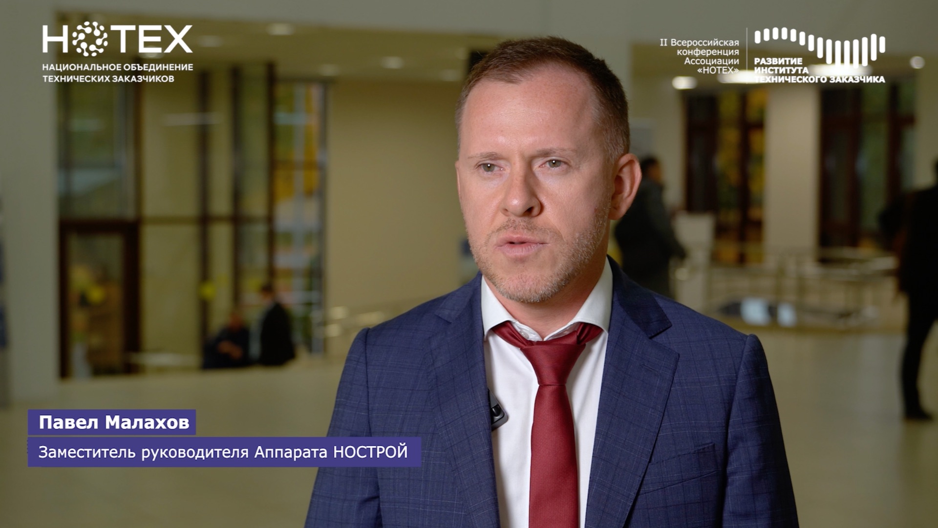 Синергия нацобъединений задает новые стандарты рынка: НОСТРОЙ, «НОТЕХ» о разных ролях и единых целях