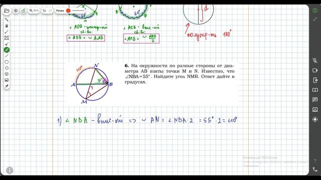 ОГЭ 2026. Тема 16. Окружность, круг и их элементы. Задание 6