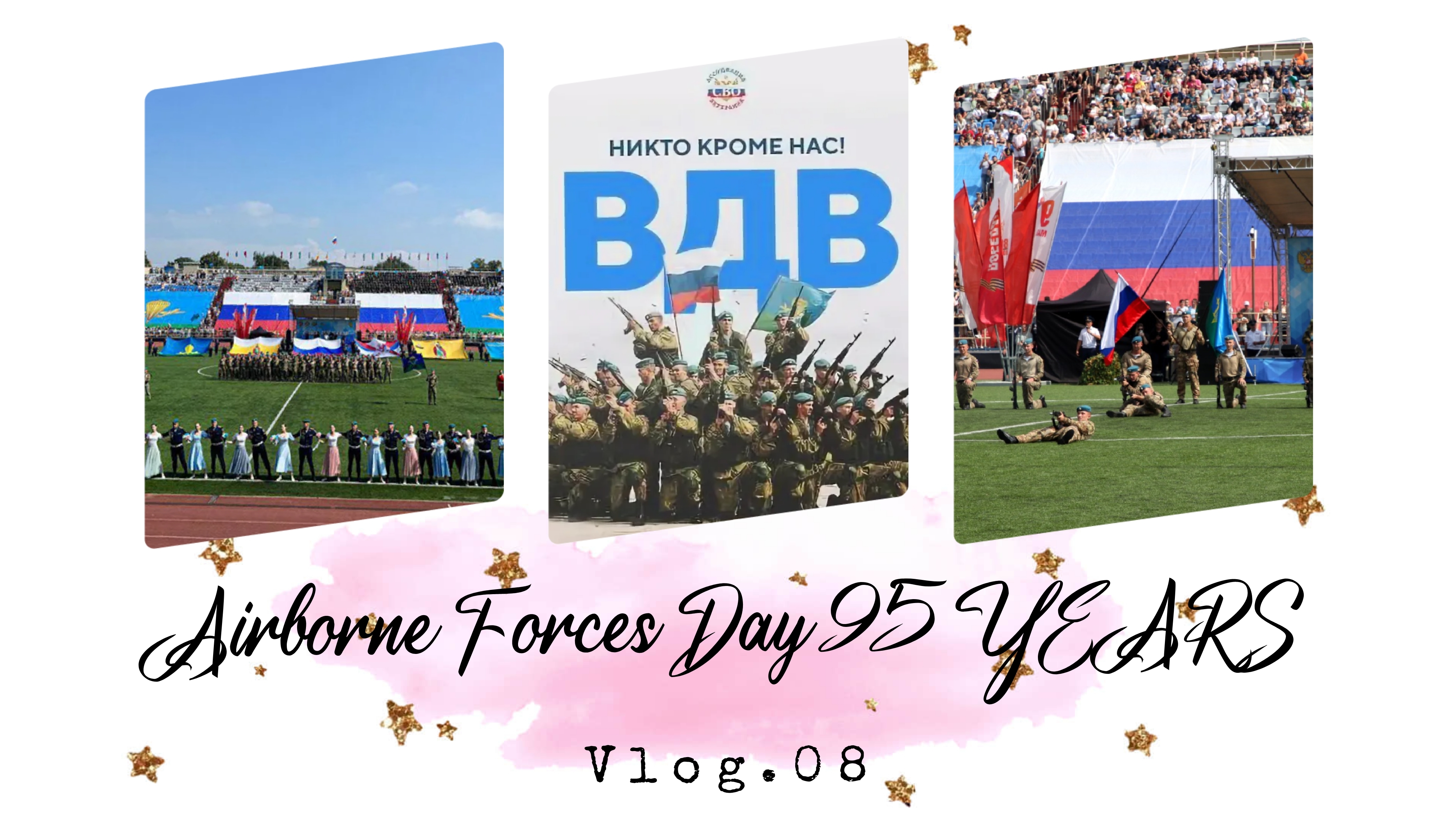 ✨ День ВДВ в Рязани ✨ 95 лет ✨ Часть №2 ✨