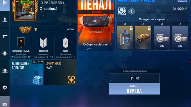 Standoff 2, часть 5-я!!! (Новый сезон «Прятки».), (бой на гранатах)