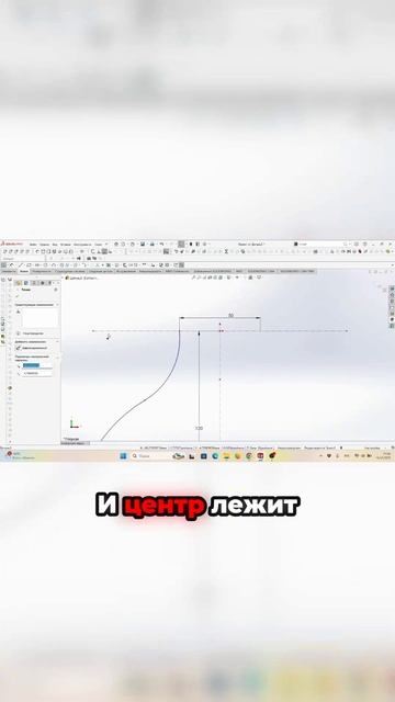 Определяем траекторию крюка