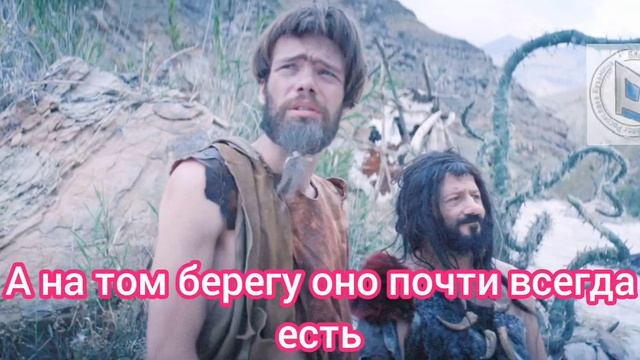 Отрывок из сериала Жыыызнььь. Смотри, что я умею. Это как-то поможет в охоте? У них всегда солнце!
