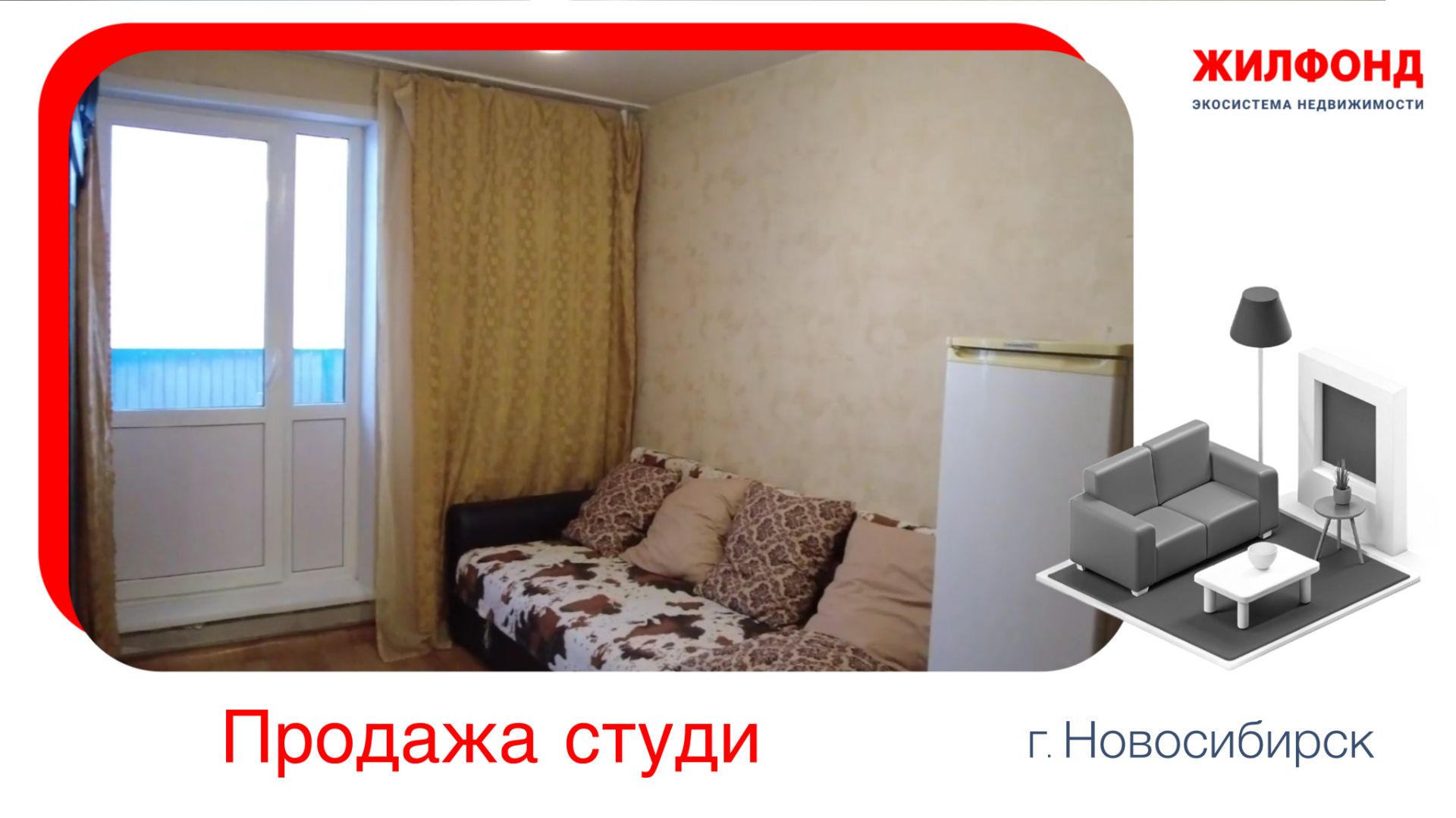 Продажа студии, 20 м² Новосибирск, Кировский район, ул. Виктора Уса, д.15
