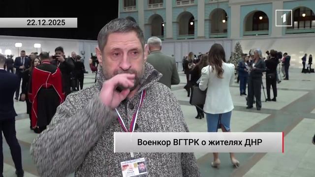«Донецк – это большое приобретение для России!» – военкор ВГТРК Александр Сладков