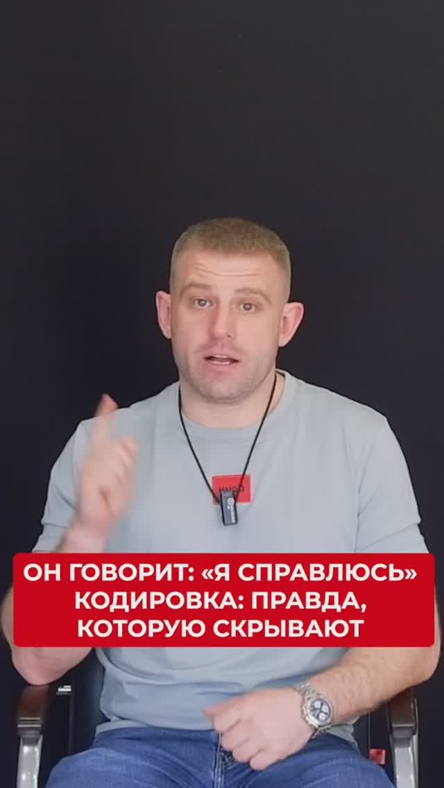 Как уговорить алкоголика закодироваться?