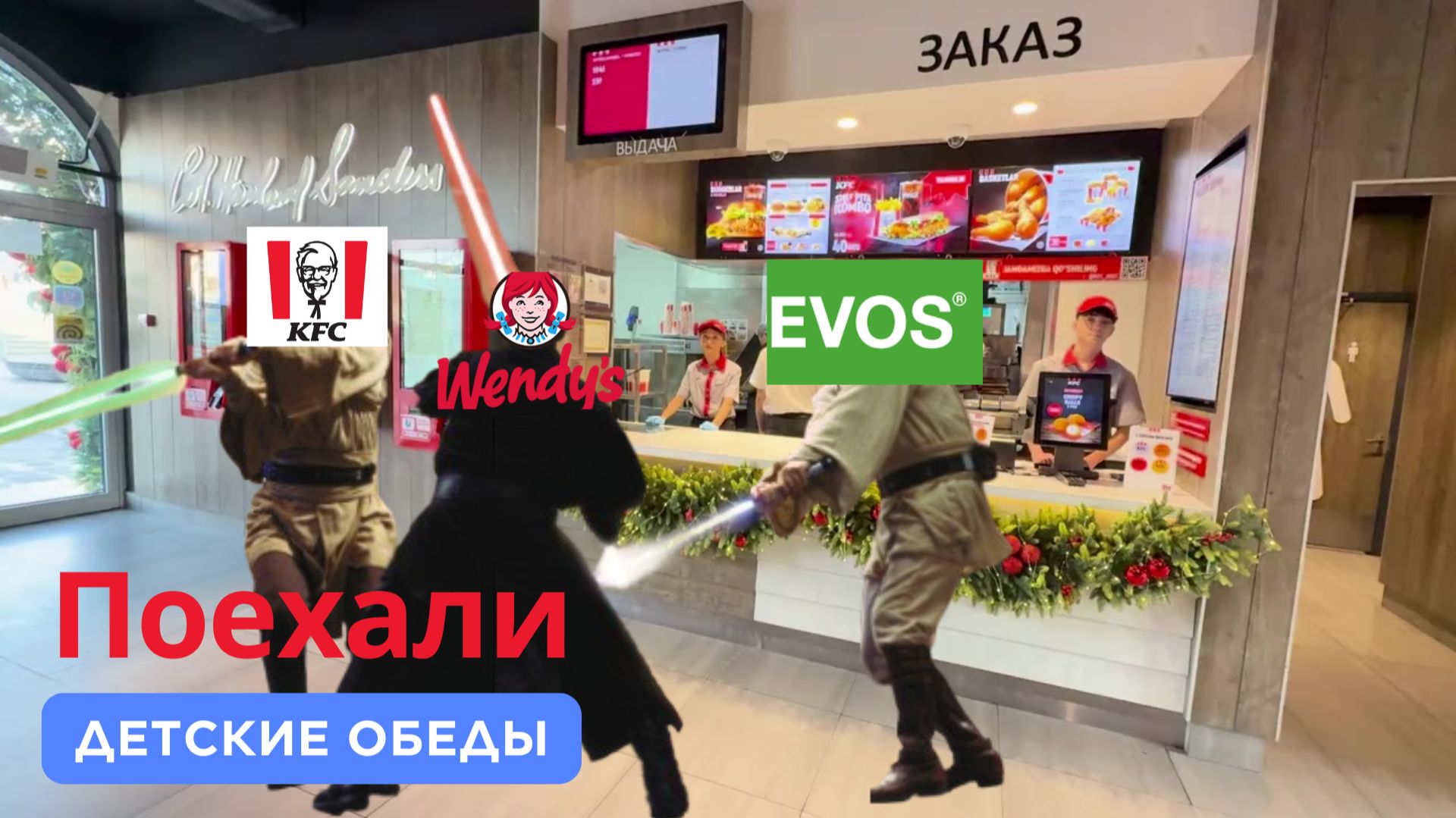 Пробуем детские комбо в фастфудах Ташкента. #фастфуд #бургер #фри #kfc #evos #wendys #узбекистан