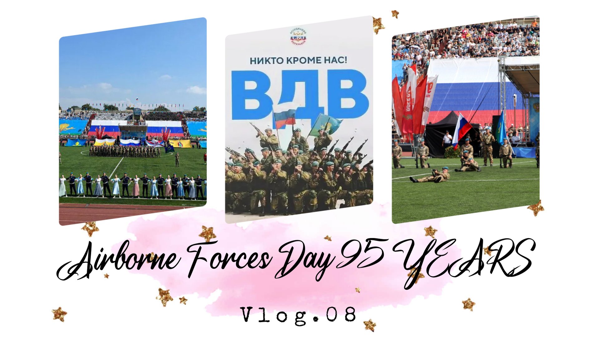 ✨ День ВДВ в Рязани ✨ 95 лет ✨