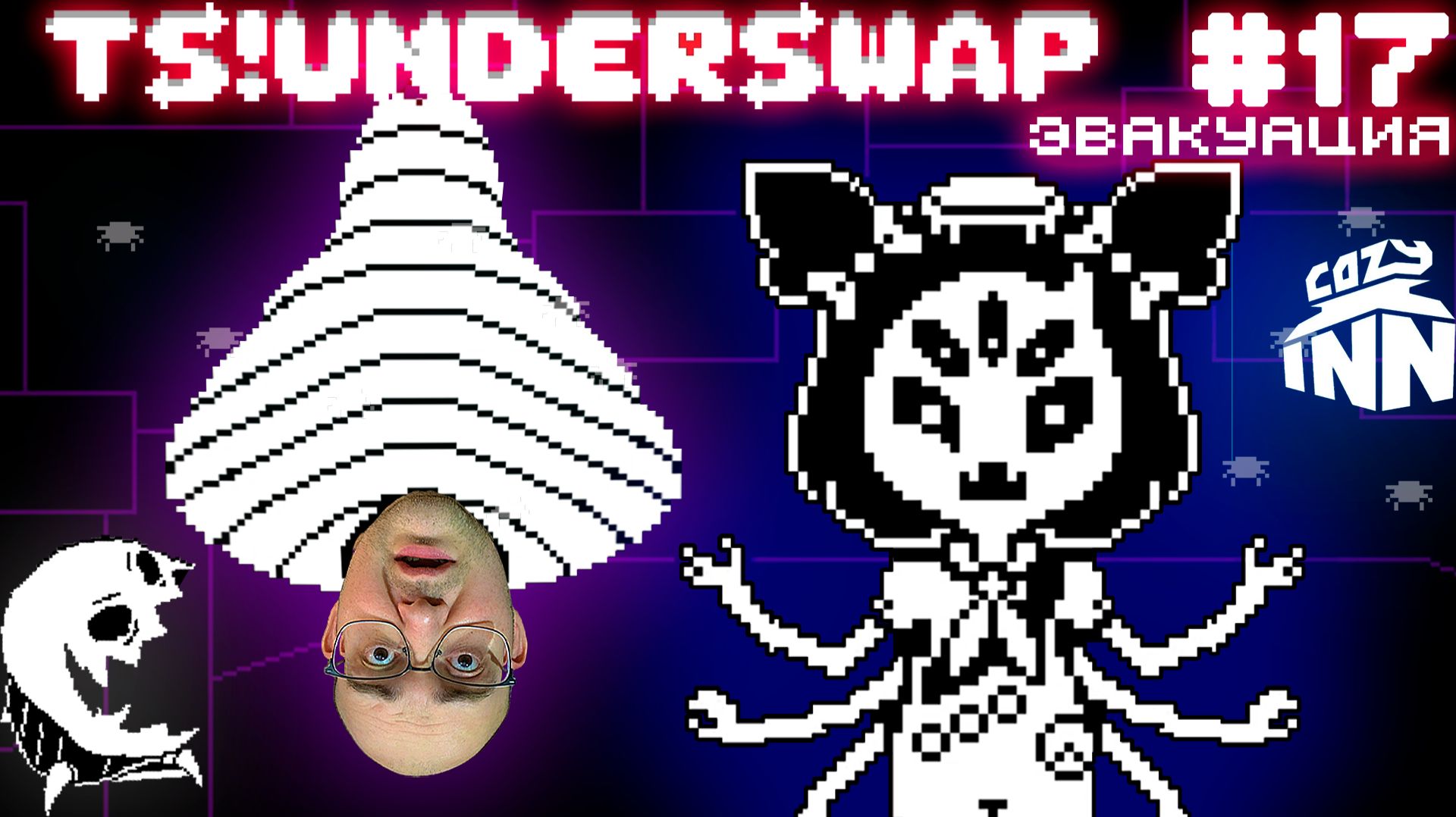 КОРЫСТНЫЙ ПЛАН МАФФЕТ (эвакуация)▶ TS!Underswap #17
