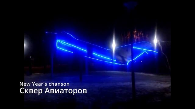 Suno AI (на русском) - Сквер Авиаторов