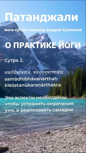 Патанджали о практике йоги. Патанджали  Йога сутры афоризмы. Патанджали афоризмы.  цитаты.