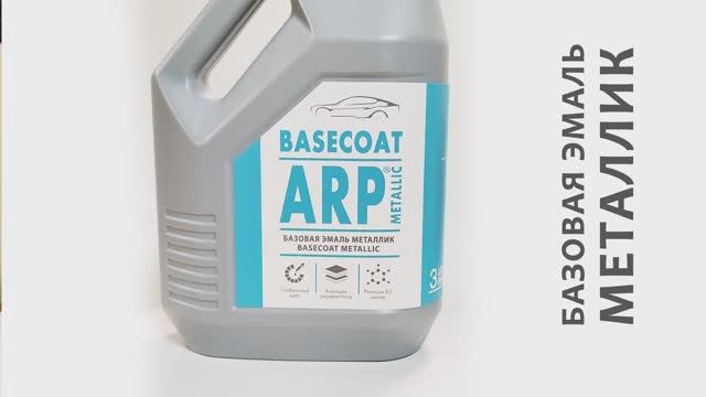 Базовая эмаль