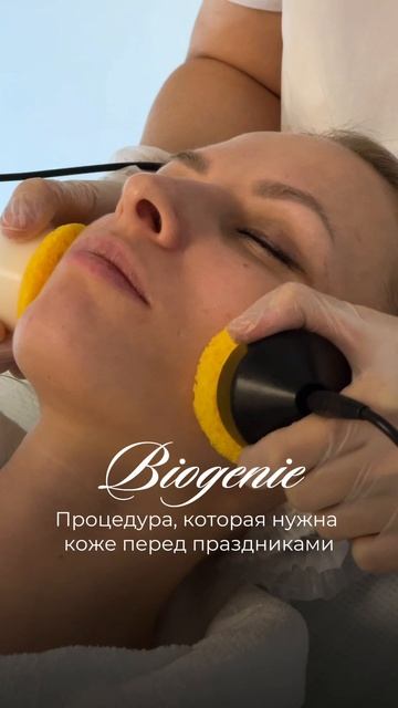 Процедура, которая нужна коже перед праздниками