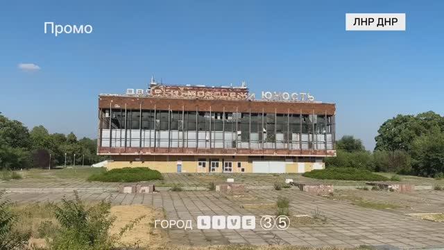 Донбасс (промо)