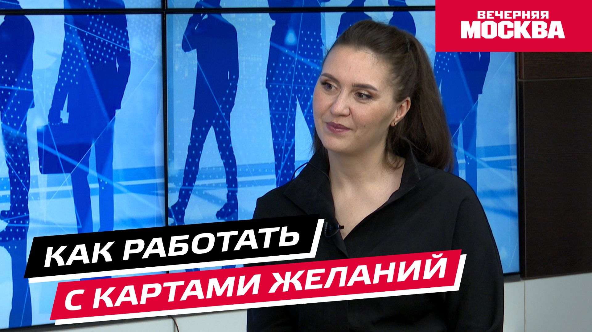 Как работать с картами желаний // Надо обсудить