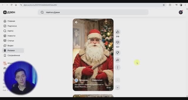 🎓 Урок по созданию новогоднего ИИ видеопоздравления от Деда Мороза 🌲🎅