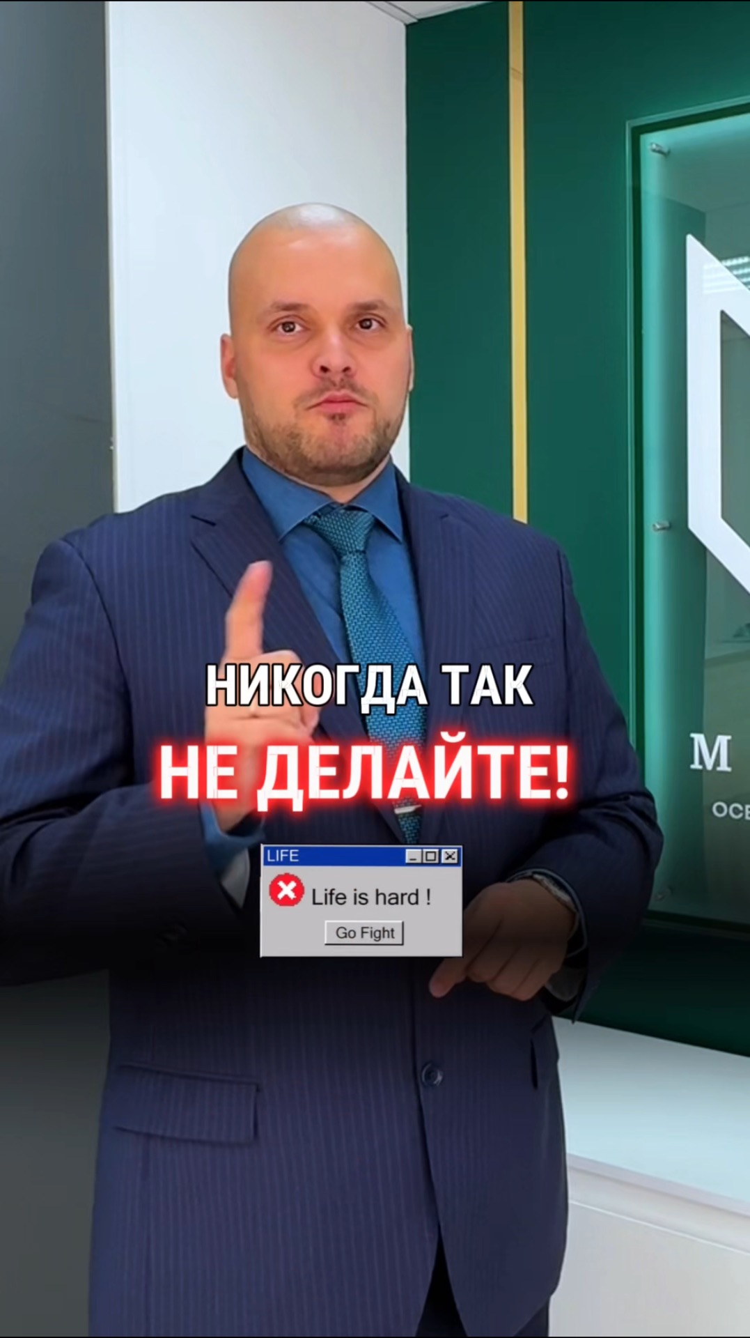 История клиента: попался на удочку мошенников