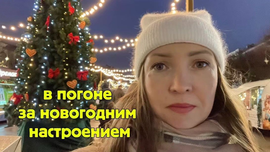 В погоне за новогодним настроением част.2. Магазин Елисеевых. Дом книги. Гостиный двор. Главная елка
