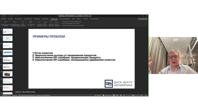 Инновации в бизнесе и IT (лекции в УрФУ): лекция 5