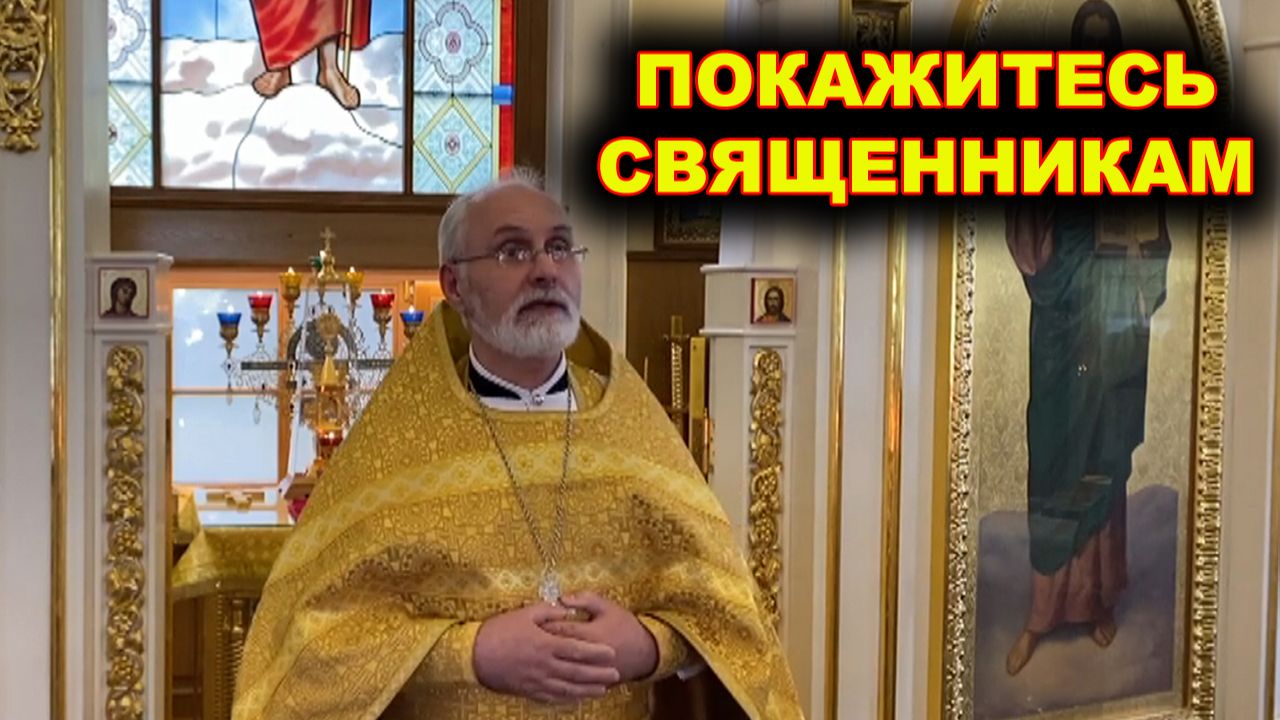 Покажитесь священникам... О неблагодарности Богу.